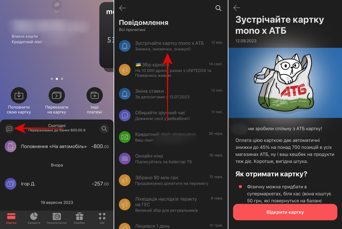 Картка АТБ від Монобанк: огляд та всі умови користування